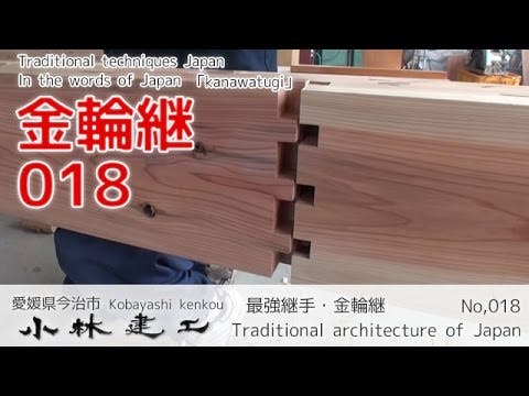 Japanese Carpenters Assemble a Beam with Incredibly Tight Joinery | Pro ...